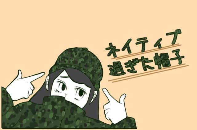 【マンガ】ルアーショップ店員Sumireのまいにち。No.06『ネイティブ過ぎた帽子』 | TSURI HACK[釣りハック]