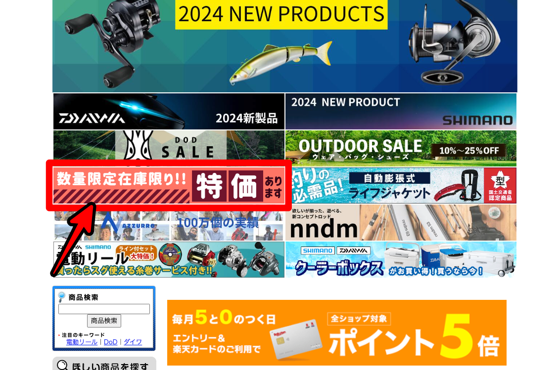 【お買い得情報】楽天市場で見つけた注目のプライスダウンアイテム（2/28） | TSURI HACK[釣りハック]